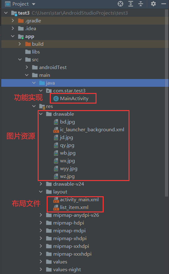Android 高级控件 Listviewandgridviewandroid应用程序 Listview 控件 Csdn博客