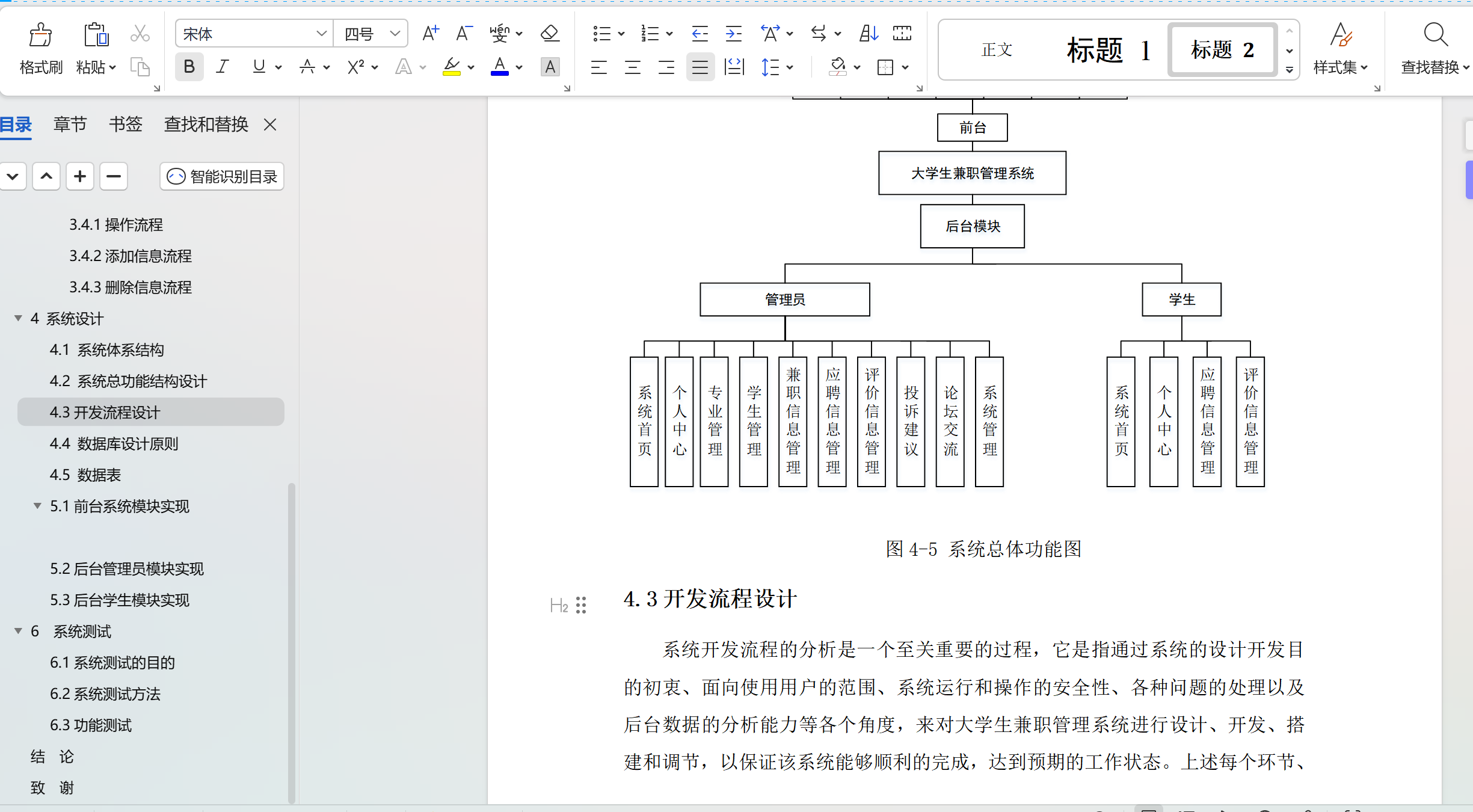 基于springbootvue大学生兼职管理系统设计和实现源码lw部署讲解 Csdn博客