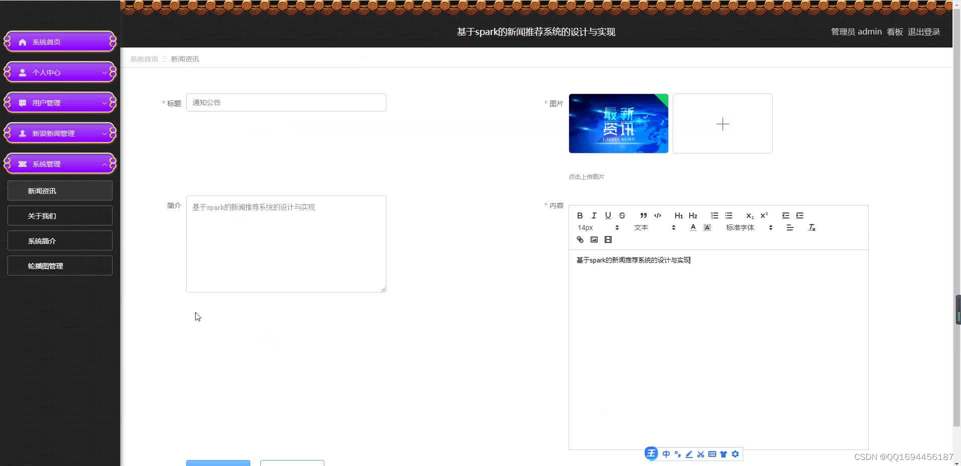 Java项目开发：基于spark的新闻推荐系统的设计与实现基于spark新闻实时推荐系统 Csdn博客