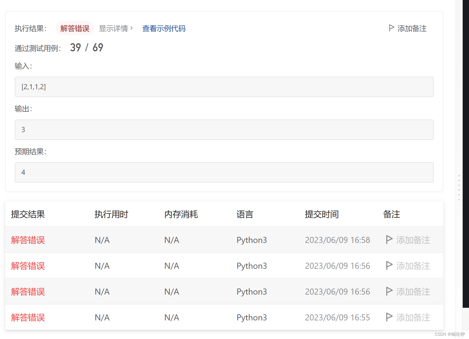 Leetcode 按摩师 Python Csdn博客