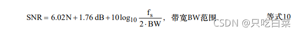 ADC/DAC理论信噪比SNR理解_adc snr-CSDN博客