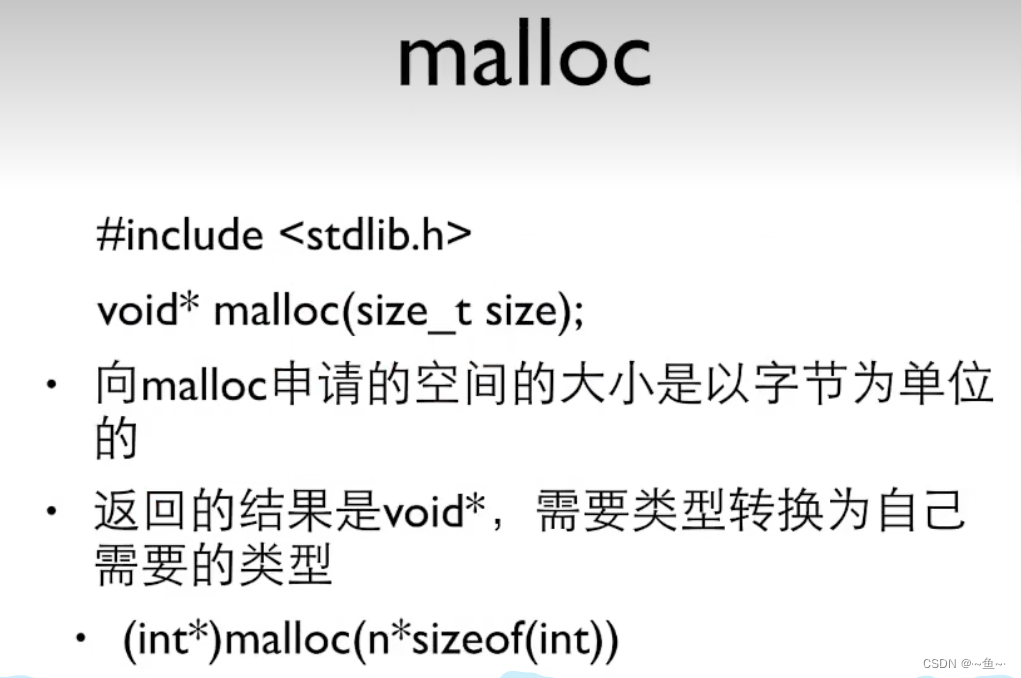 初学malloc（学习笔记）_malloc需要学吗-CSDN博客