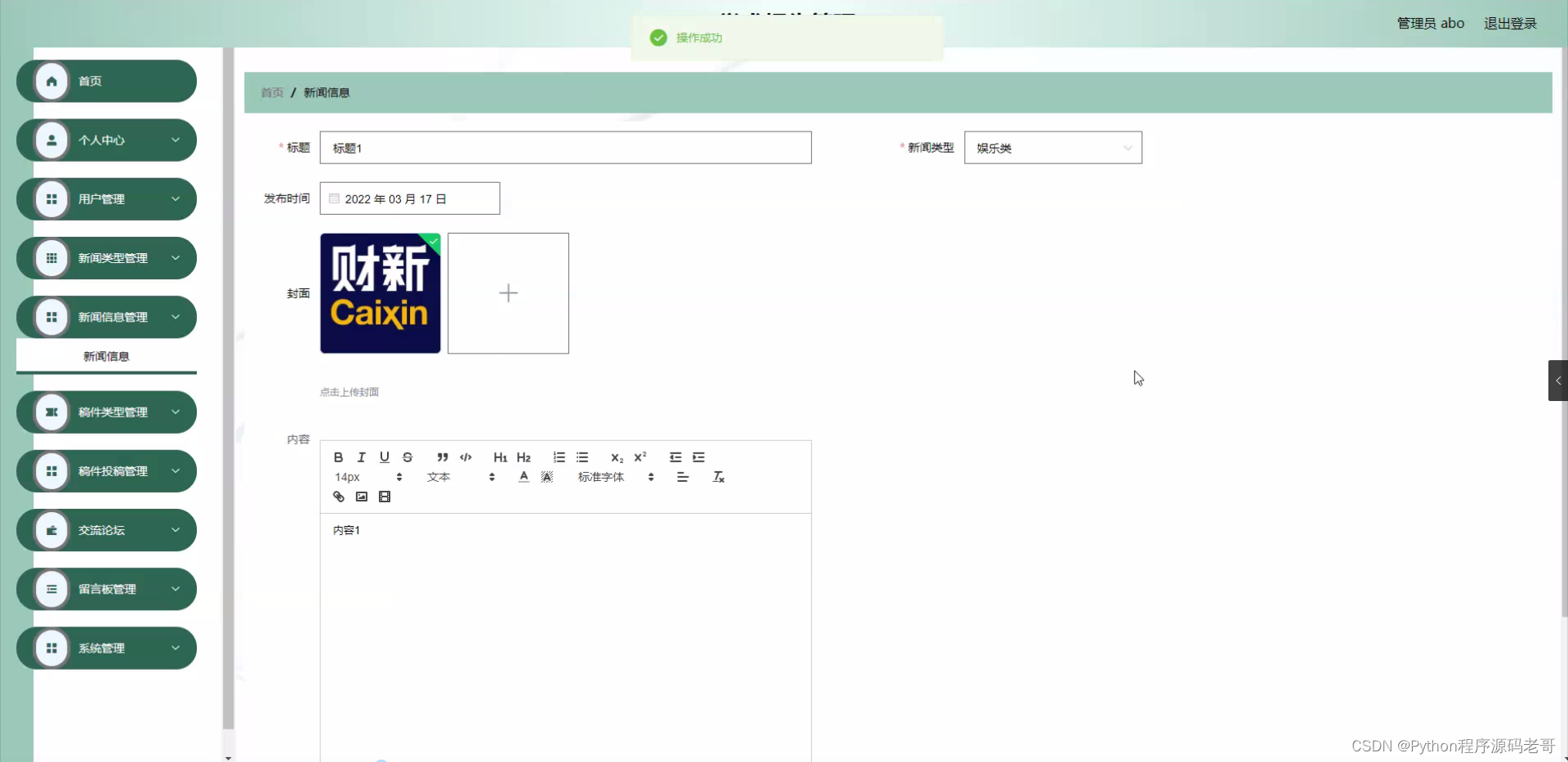 Python计算机毕设【附源码】学术报告管理(djangomysql论文)毕设的源码报告是什么意思啊 Csdn博客