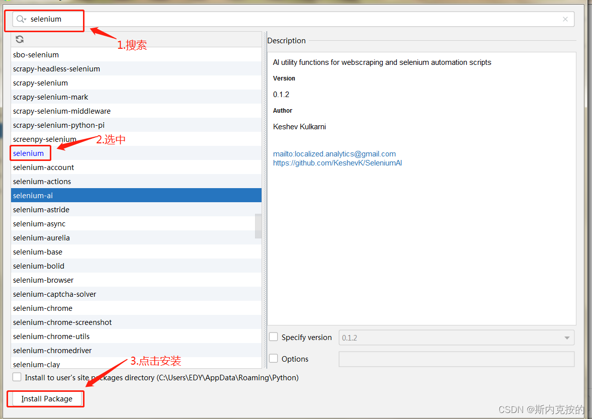 selenium 安装教程_selenium ide下载 edge安装-CSDN博客