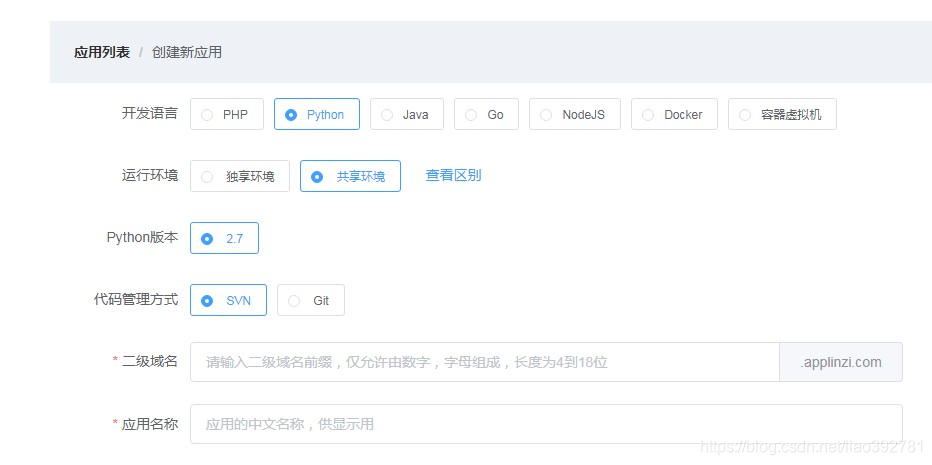 基于Python + SAE 的微信公众平台开发教程（一）：环境搭建_sae+wechat+python-CSDN博客
