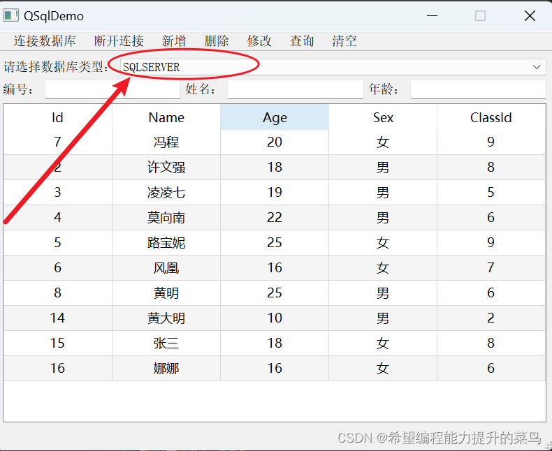 Qt访问sqlite和sqlserver数据库qt Sqlserver Csdn博客