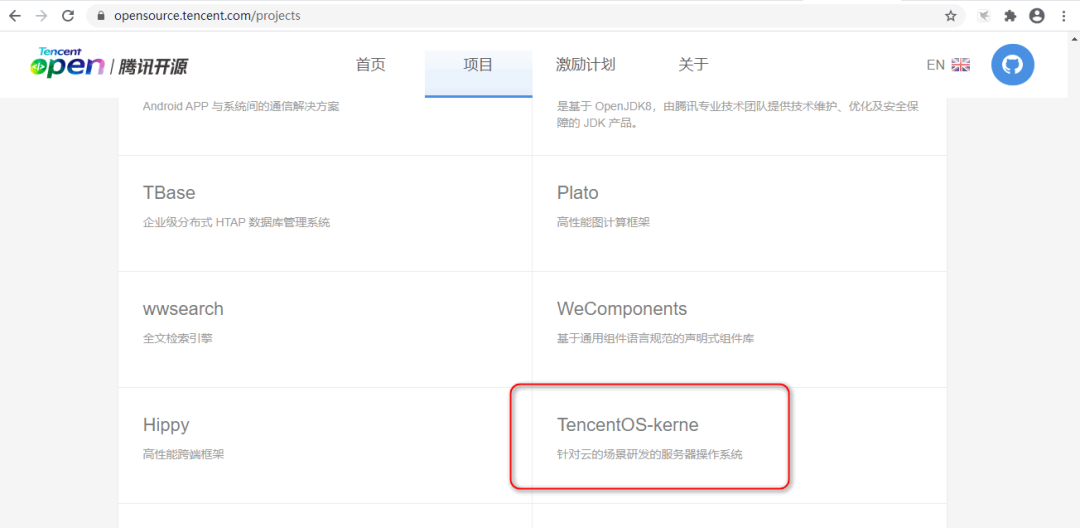 腾讯云服务器操作系统TencentOS安装_tencent os下载专区-CSDN博客