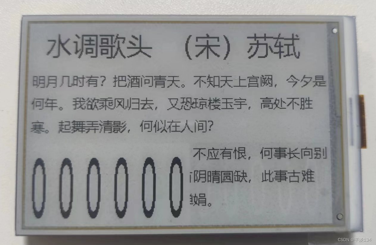 EPD屏幕+STM32F103ZET6 _02_vcom and data interval setting(cdi)-CSDN博客