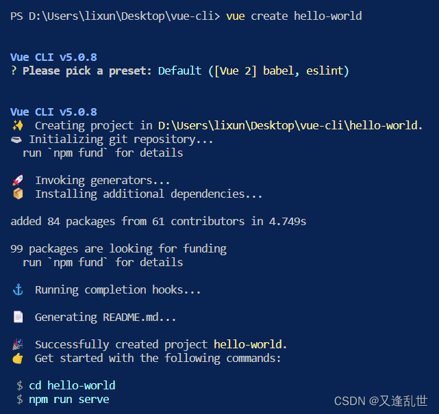 Vue.js 脚手架创建 Vue 项目_vue docx.js-CSDN博客