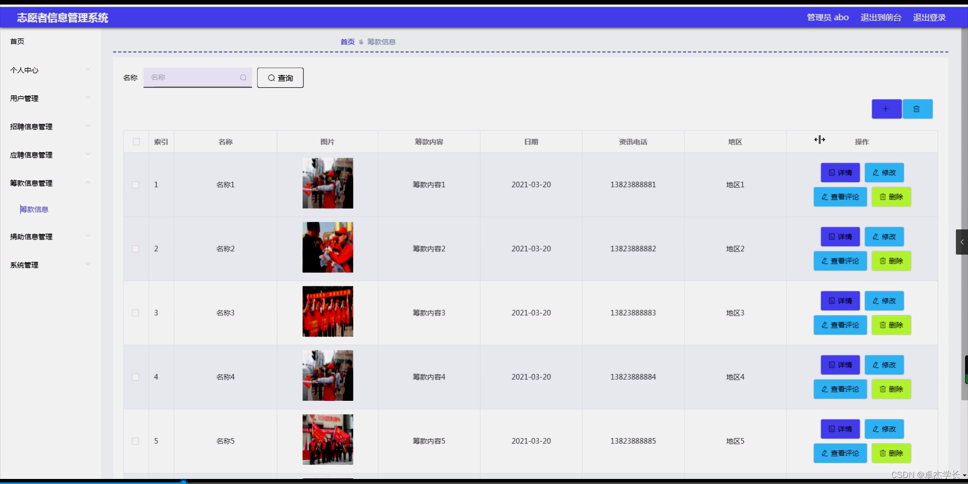 【附源码】计算机毕业设计java志愿者信息管理系统java面向对象编程i——简易大学生公益志愿者活动管理系统 Csdn博客