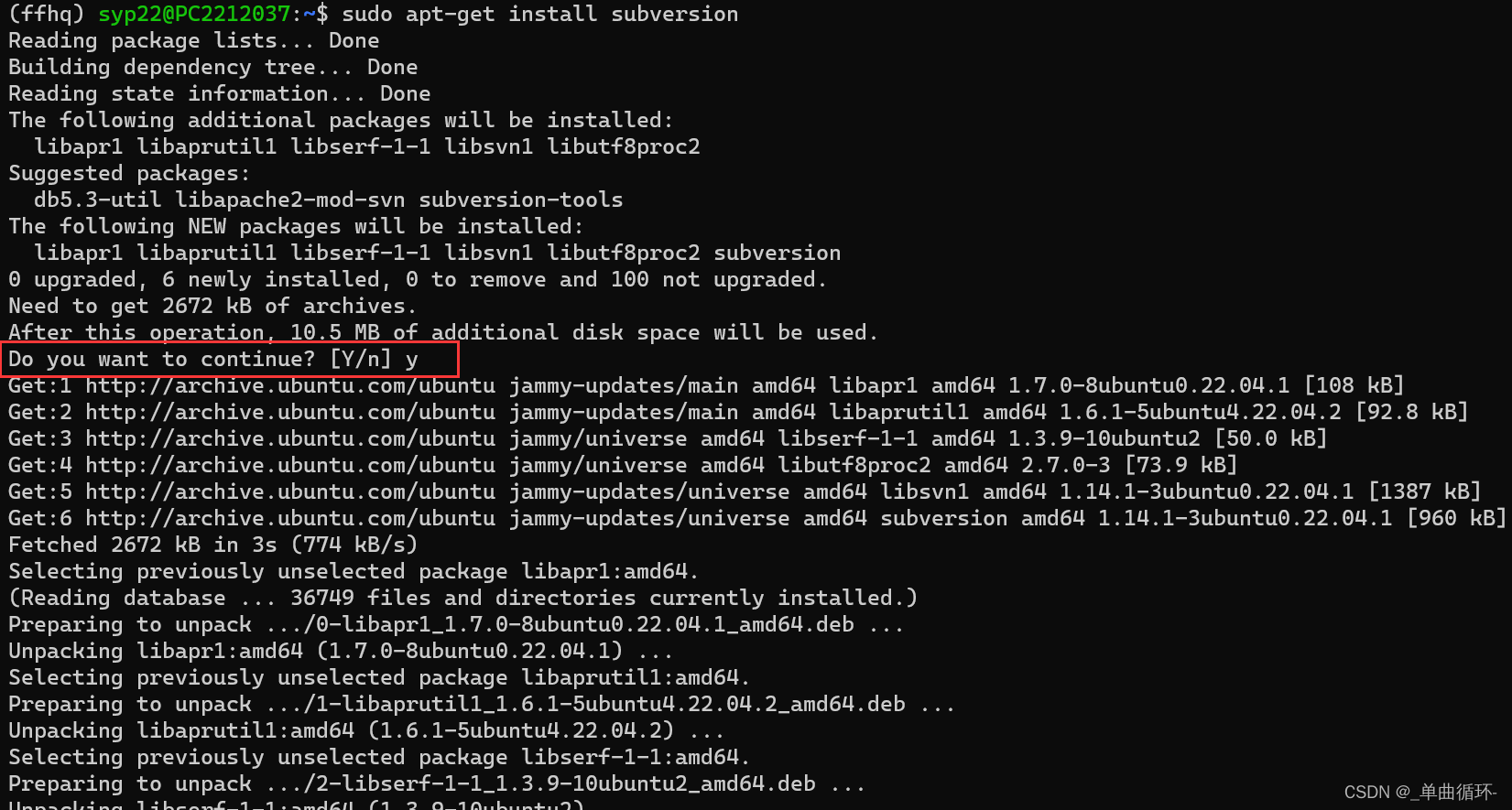 Ubuntu安装及卸载svn服务器_ubuntu 卸载svn-CSDN博客