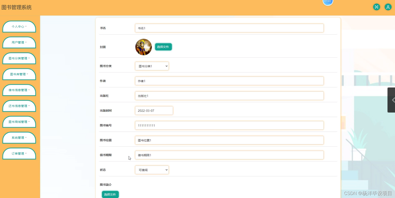 图书管理系统(JSP+java+springmvc+mysql+MyBatis)-CSDN博客