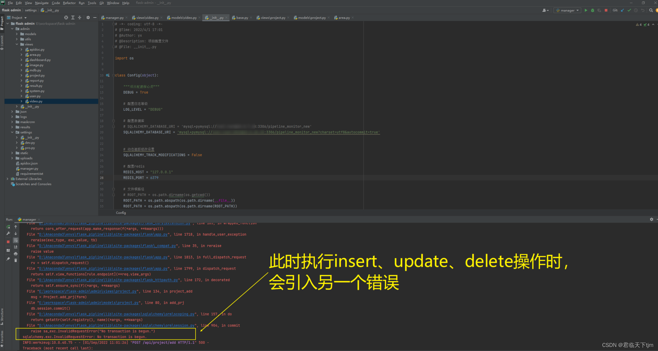flask框架项目mysql报错：1205, ‘Lock wait timeout exceeded； try restarting transaction‘【已解决】_pymysql.err ...