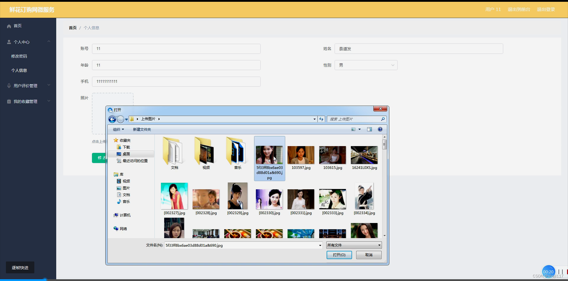 Java毕设项目鲜花订购网微服务计算机（附源码+系统+数据库+LW）_基于javaweb的校园鲜花预定管理系统的设计与实现-CSDN博客