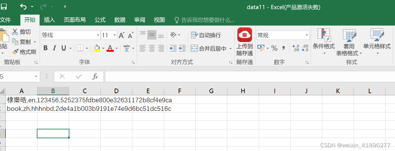 jmeter里面的csvread函数读取不到参数_jmeter获取不到csv中的参数-CSDN博客