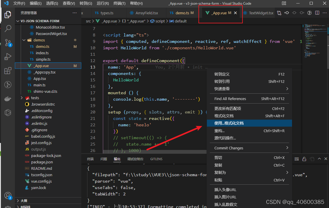 团队项目管理必备：vscode配置Eslint + Prettier_vscode tsx配置-CSDN博客