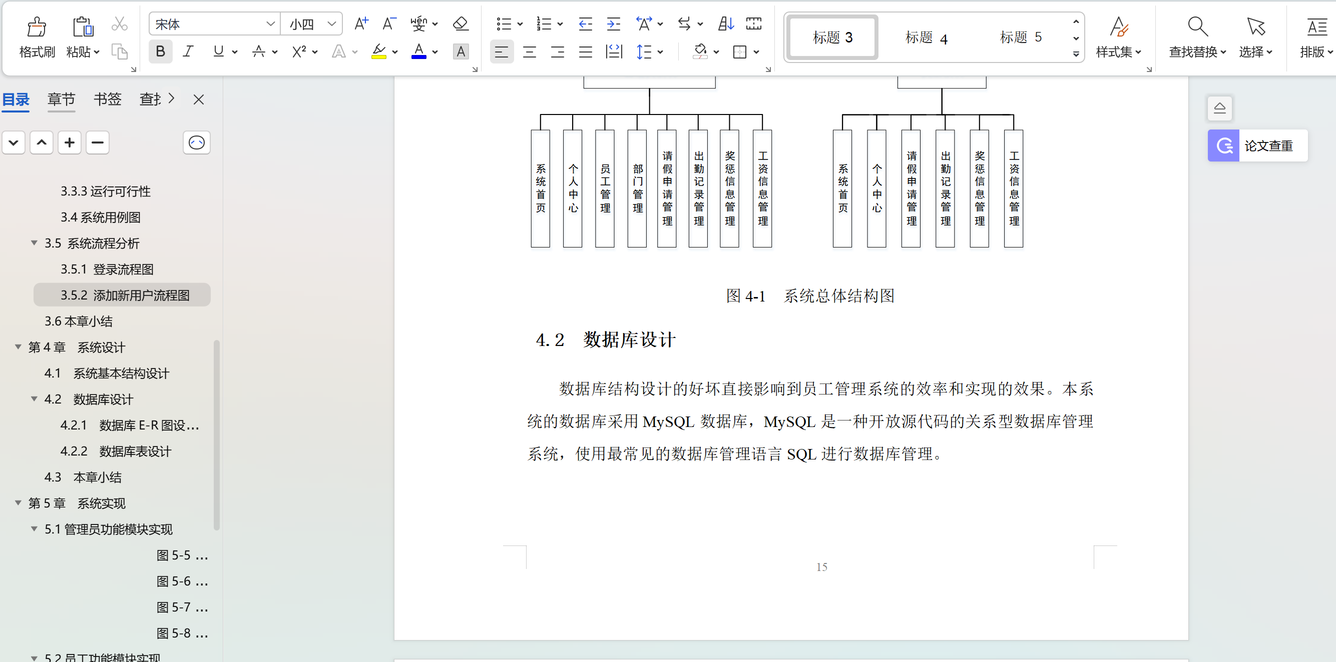 基于springbootvue员工管理系统设计和实现源码lw部署讲解 Csdn博客