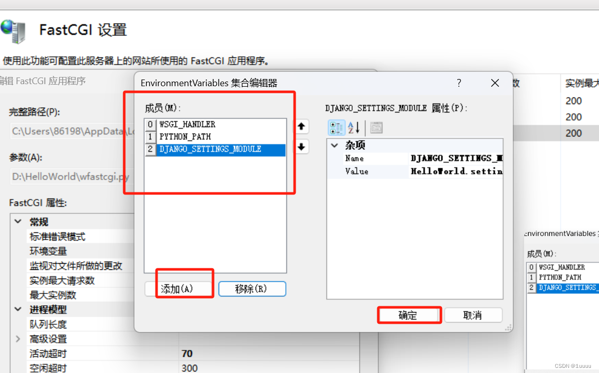 Django:在iis中配置helloworld项目 Csdn博客