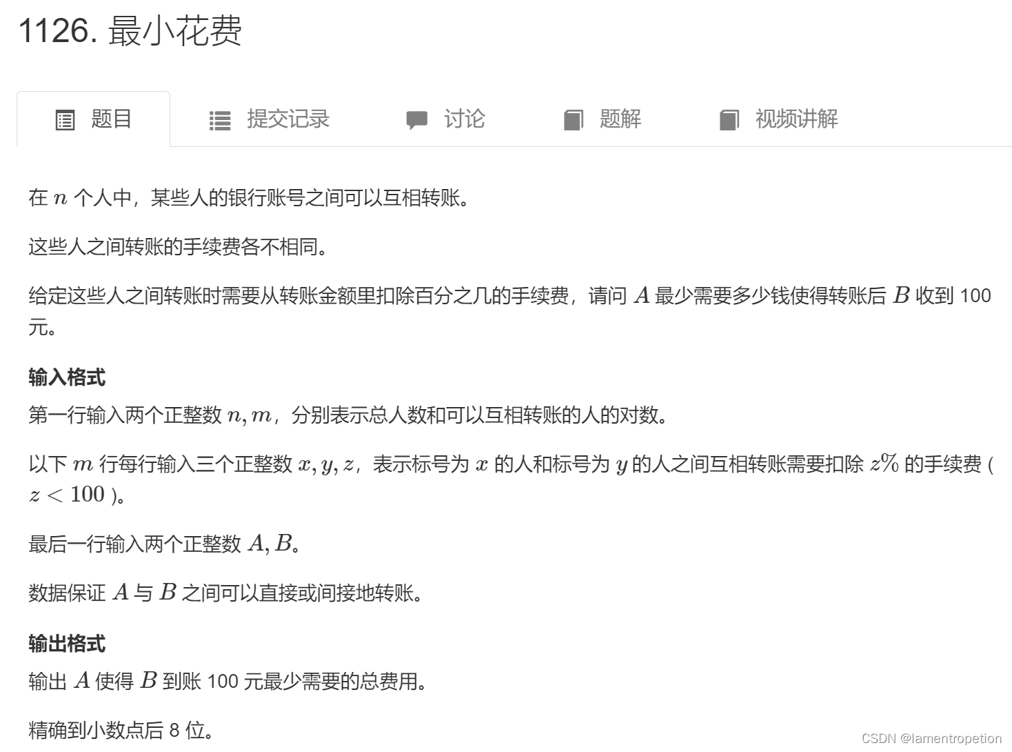 【AcWing单源最短路建图】1126. 最小花费_acwing 1126-CSDN博客