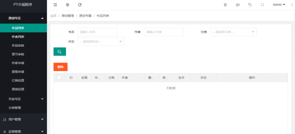 PTCMS4.2.8程序＋搭建教程＋几条采集规则-CSDN博客