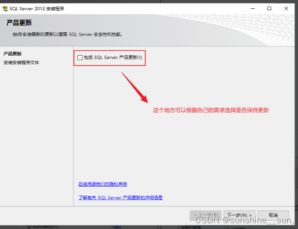 SQL Server安装及配置_sql server 2012 sp4-CSDN博客