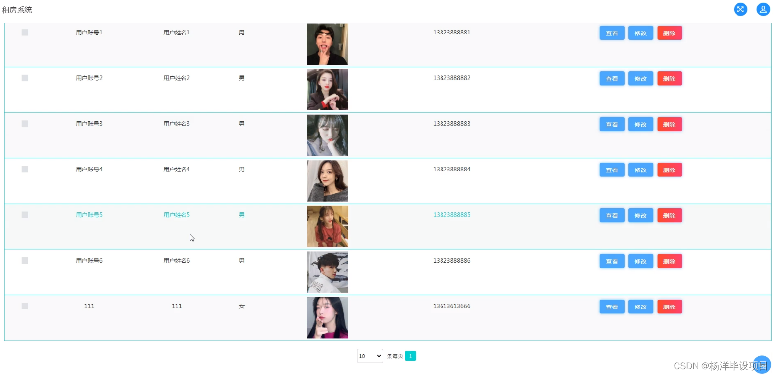 租房系统(JSP+java+springmvc+mysql+MyBatis)-CSDN博客