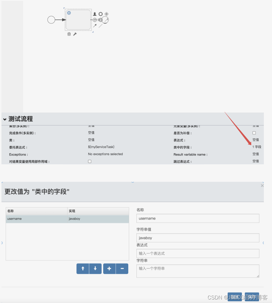 Flowable 服务任务执行的三种方式_flowable servicetask-CSDN博客