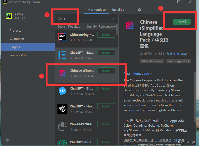 PyCharm2023常用设置步骤_pycharm2023怎么改成中文-CSDN博客