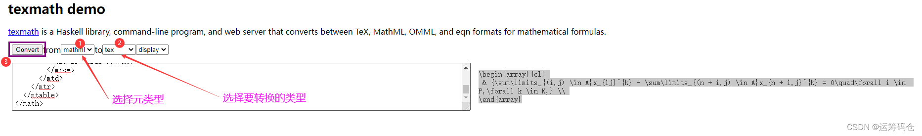 Latex语法学习08：打通latex、mathml和word公式转换_mathml转latex-CSDN博客