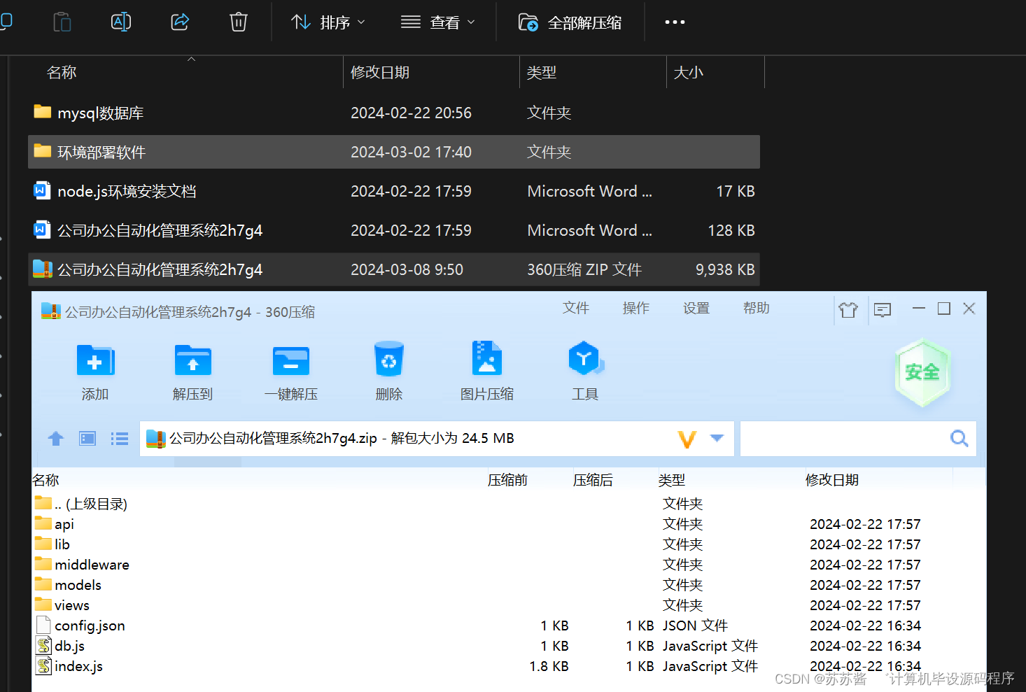 Nodevue毕设公司办公自动化管理系统(程序mysqlexpress)企业办公管理系统开发语言 Csdn博客