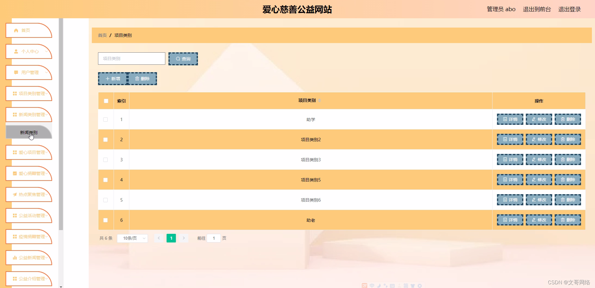 [附源码]java+ssm计算机毕业设计java爱心慈善公益网站zjo04【源码、数据库、LW、部署】-CSDN博客