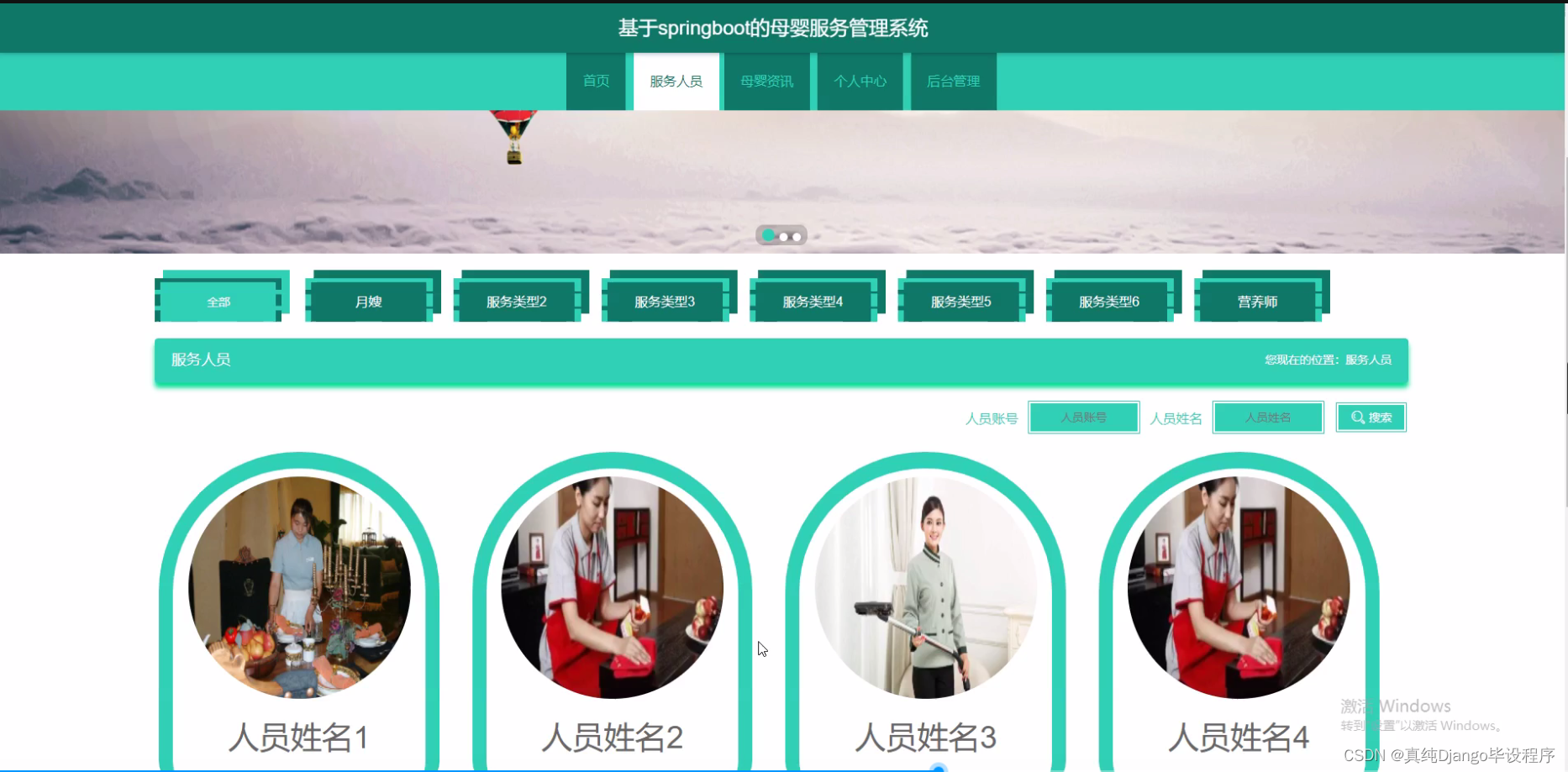 Springbootjavaphpnodepython基于的母婴服务管理系统【计算机毕设】 Csdn博客 