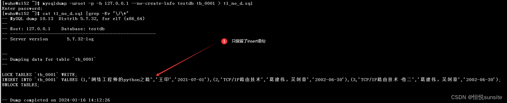 Mysql之导出导入表中部分行数据mysql导出部分数据 Csdn博客