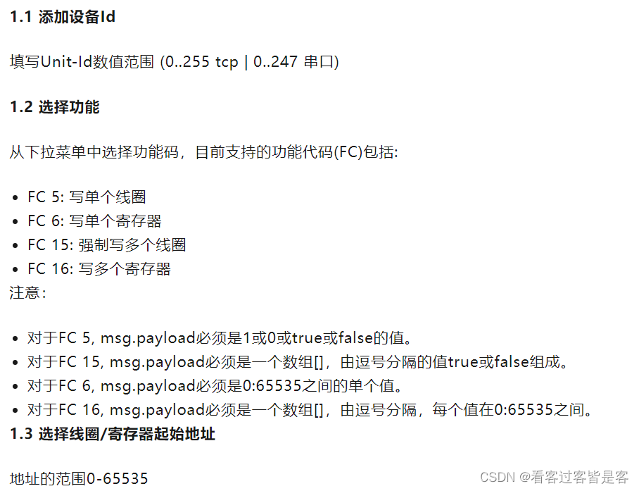 NodeRED学习（六）串口_node-red 串口通讯-CSDN博客