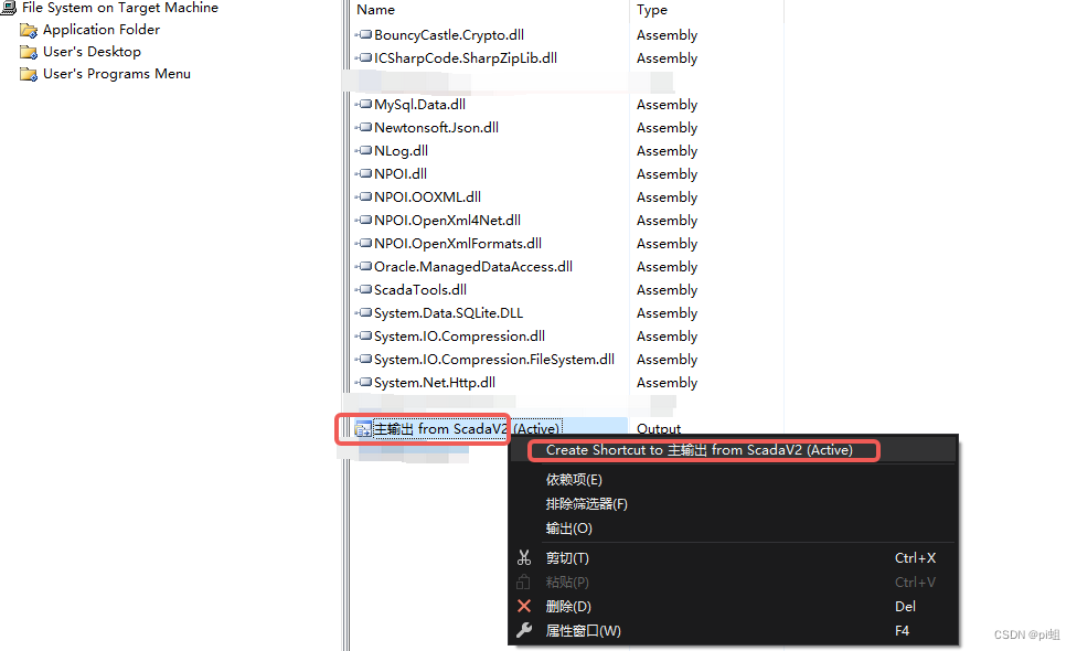 C# Winform项目exe安装包打包配置（桌面快捷方式、卸载、开机自启）_winform打包成exe-CSDN博客
