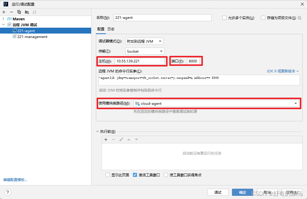 cloudstack远程调试_cloudstack agent开启debug-CSDN博客