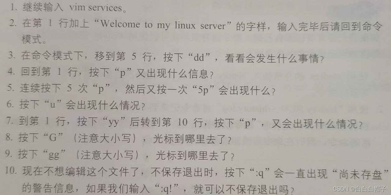 基于centos7《鸟哥的linux基础学习实训手册》第三章习题答案linux实训题 Csdn博客