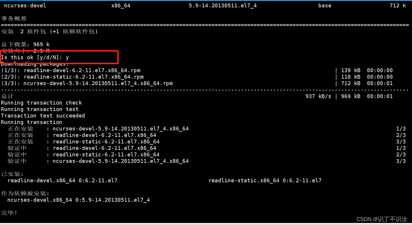 处理linux Centos7中登陆plsql后退格键上下键使用乱码问题sqlplus 上下方向键出现乱码 Csdn博客