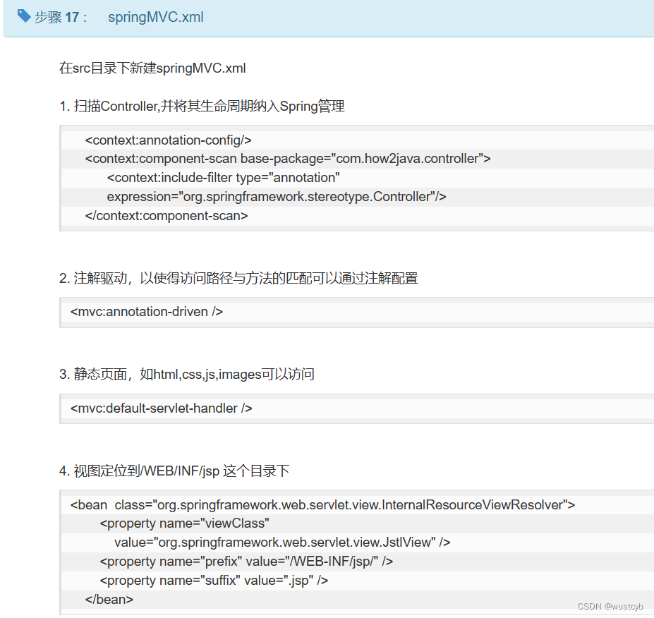 理解SpringMVC中的Mapper,Controller与XML配置-CSDN博客