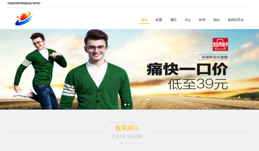 基于java在校学习网站设计实现源码lw部署文档讲解等java学习资料网站设计 Csdn博客