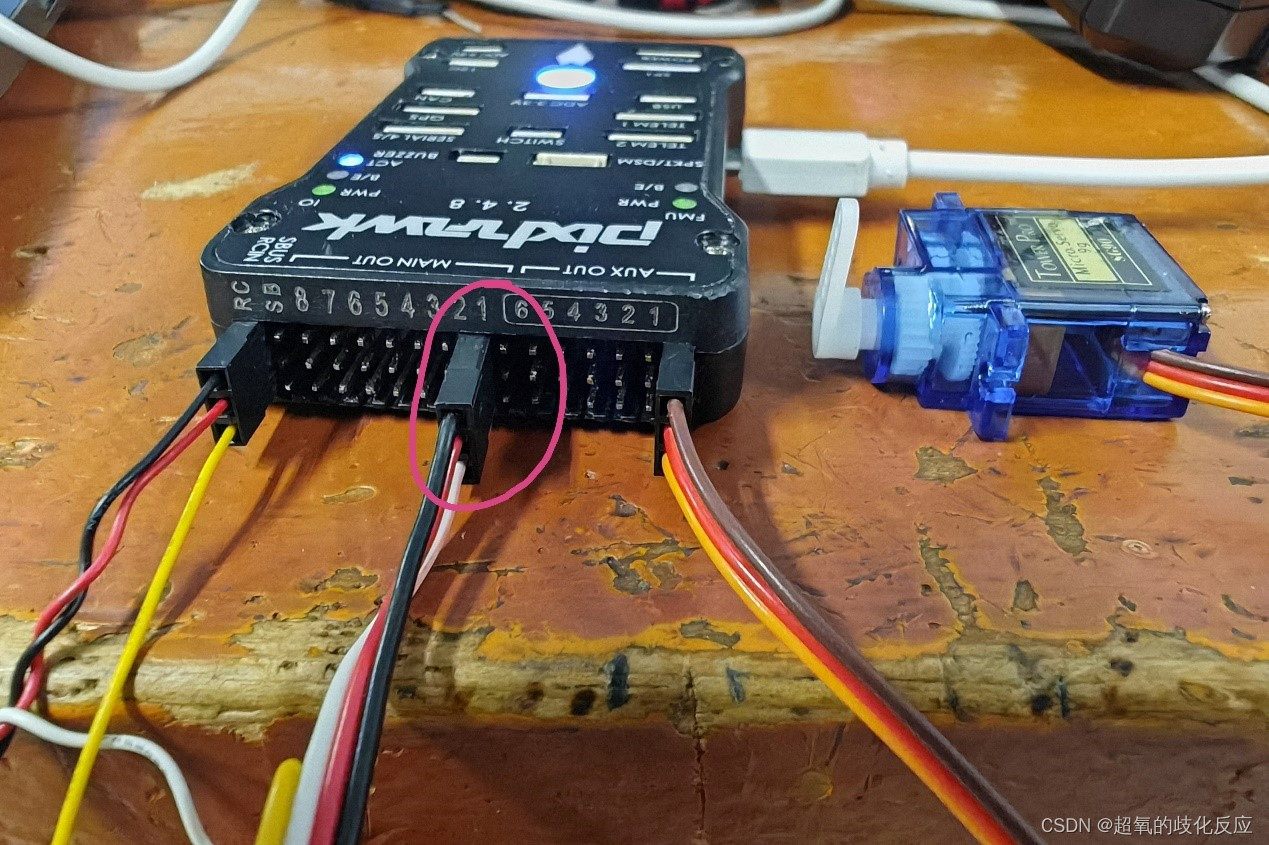 BlueROV2入门：Pixhawk飞控控制舵机转动-CSDN博客