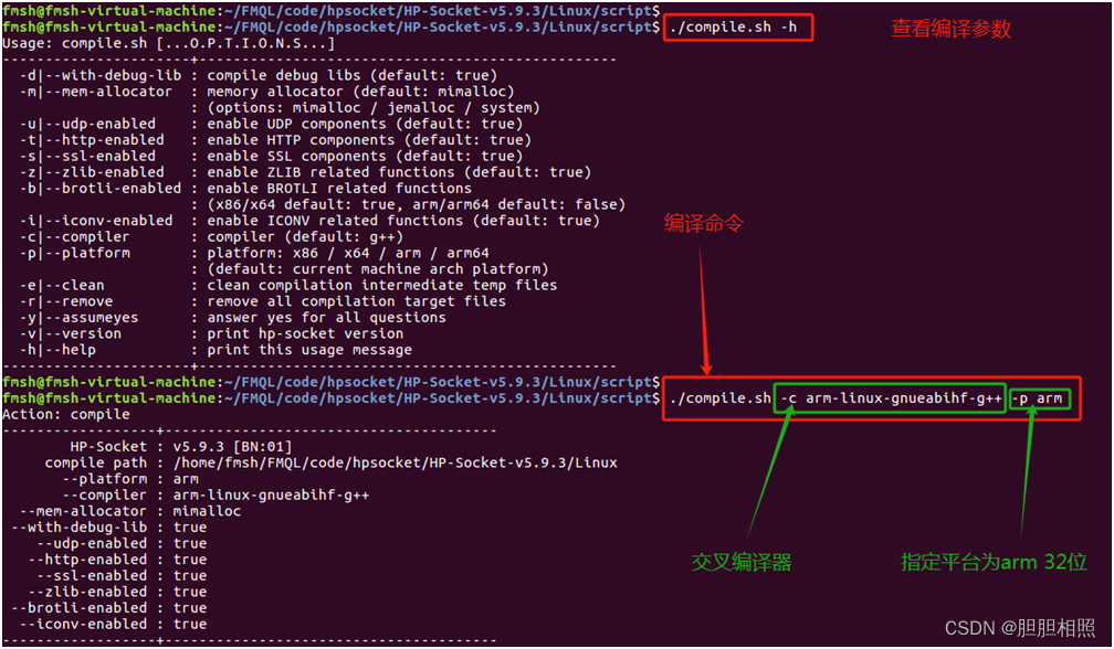 HPSocket在arm-linux平台的交叉编译教程-CSDN博客