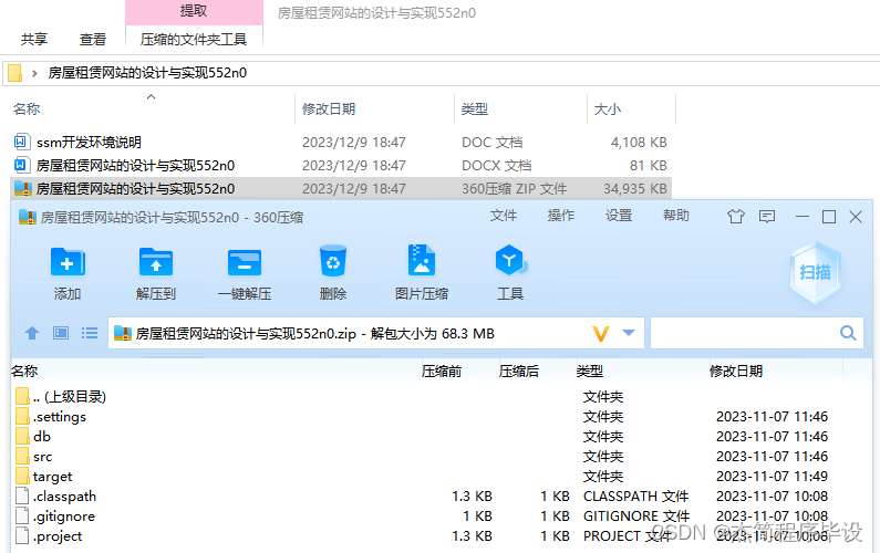 Java计算机毕业设计房屋租赁网站的设计与实现（附源码springboot开题论文部署）租房信息网站源码 Csdn博客