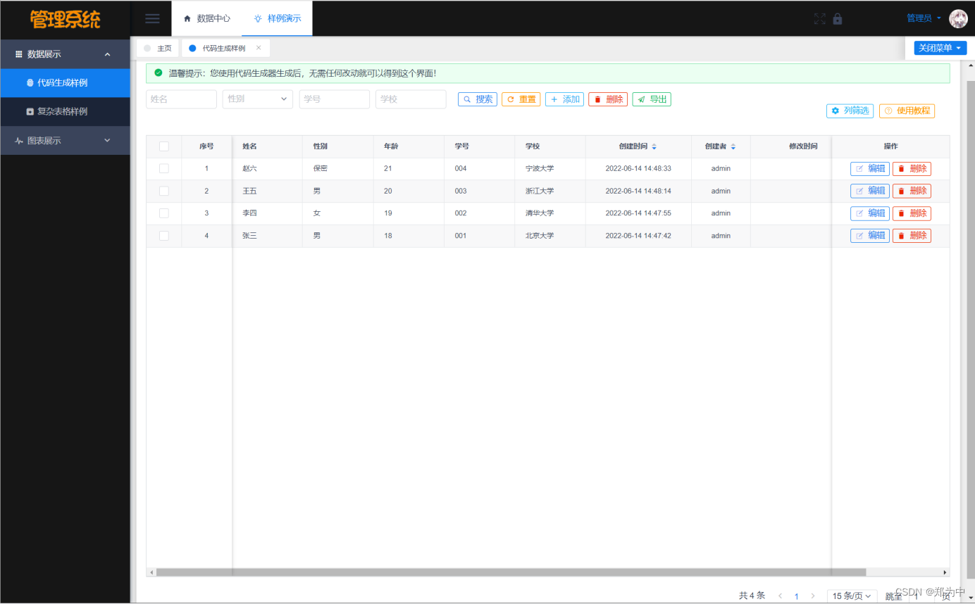 【开发模板】vue和springboot的前后端分离开发模板springbootvue系统的程序结构图 Csdn博客