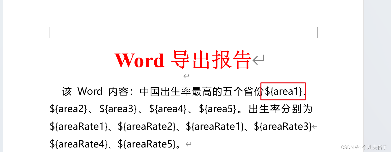 Poi实现根据word模板导出-文本段落篇_poi word模板-CSDN博客