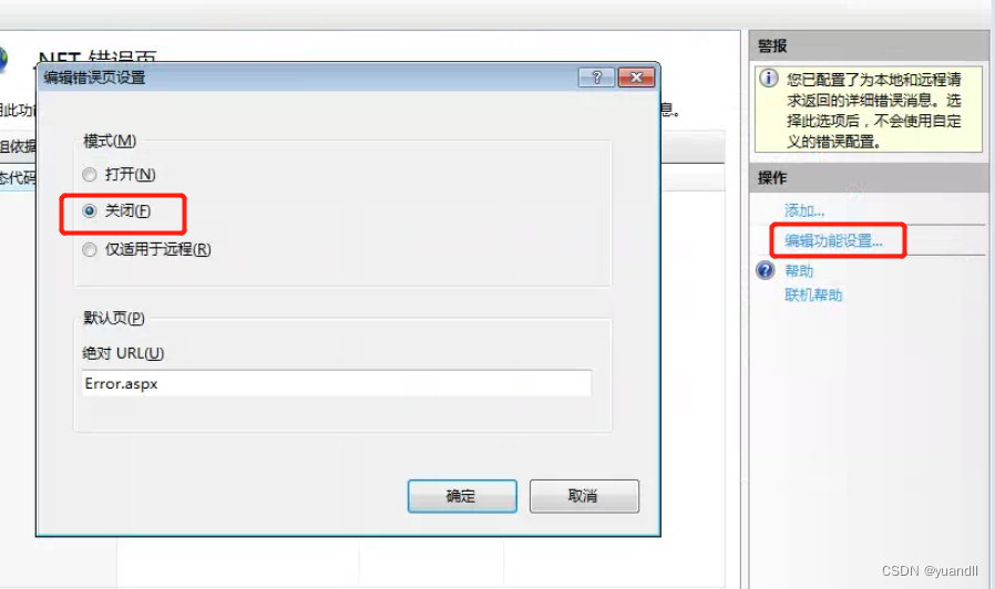 金蝶K3WISE15.1开启WEBAPI_wise api启用-CSDN博客