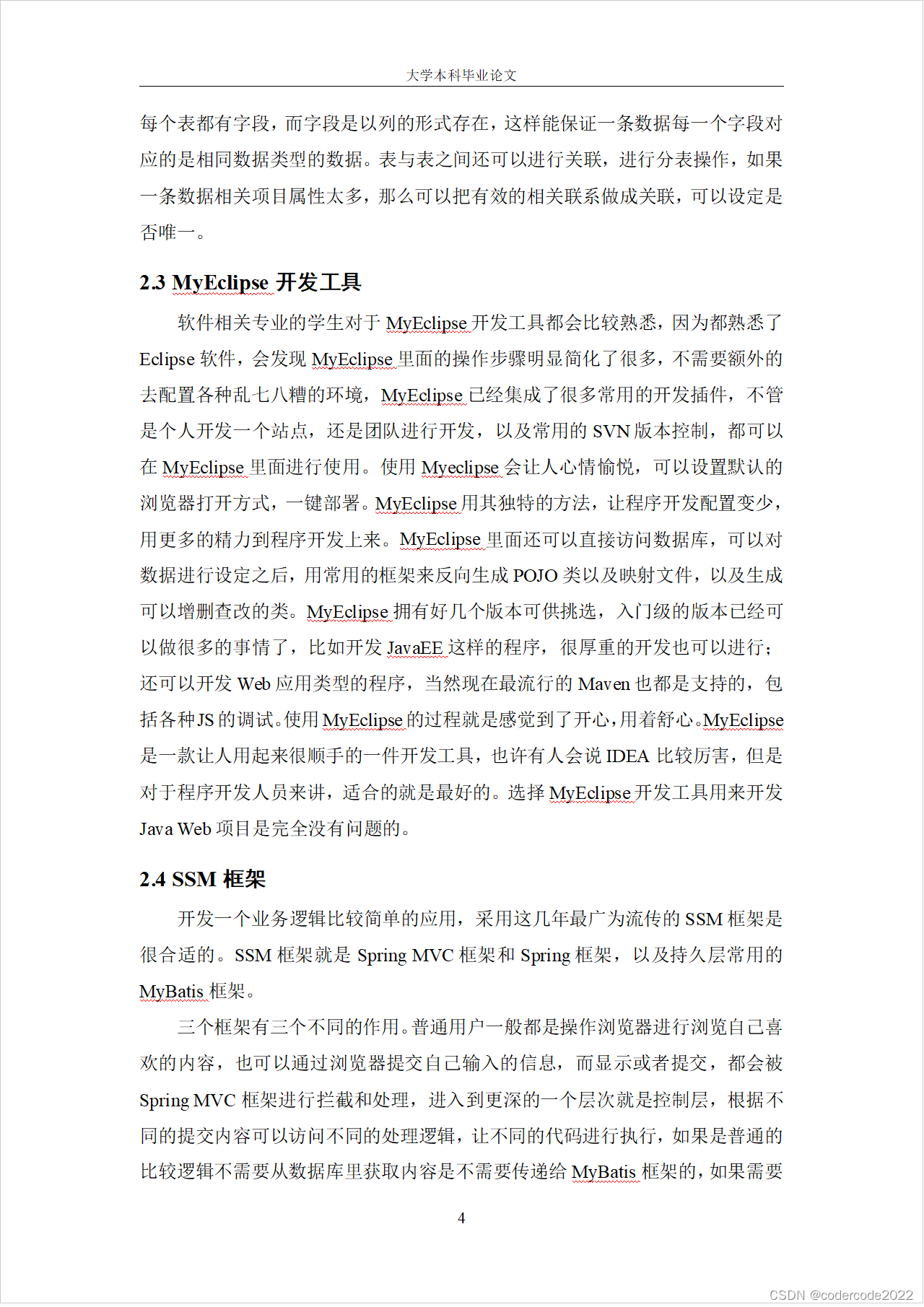 基于ssm果蔬商品管理系统的设计与实现_使用php和基于ssm框架连接前后端进行数据交互的果蔬超市的设计与开发的开源代-CSDN博客