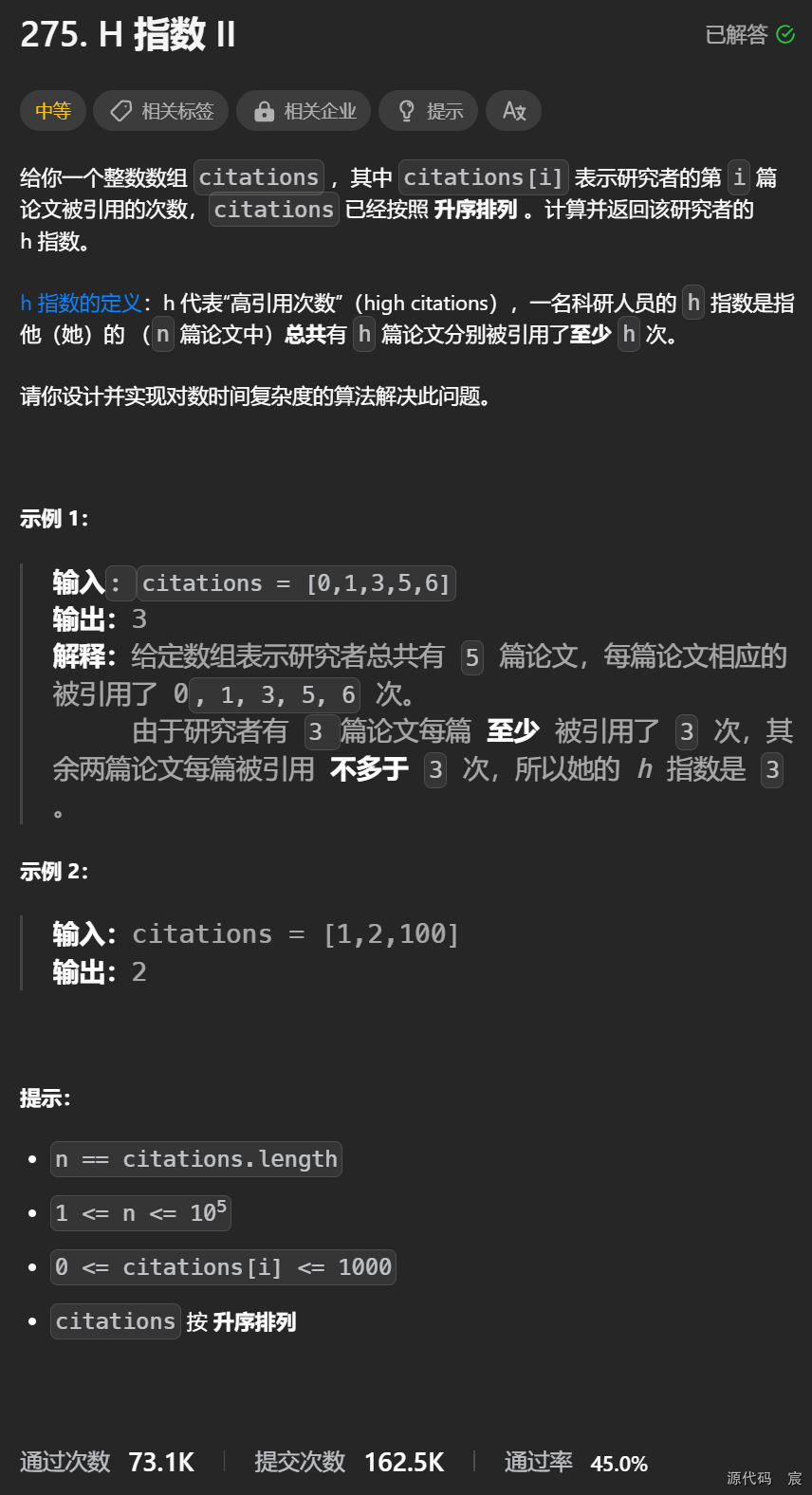 Leetcode—275.H指数II【中等】_leetcode275-CSDN博客