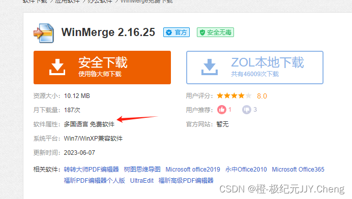 WinMerge使用教程，WinMerge下载_winmergeu-CSDN博客