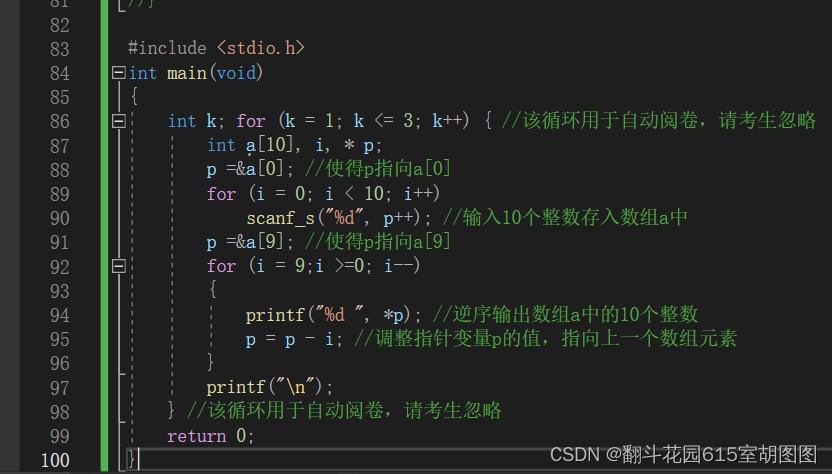 Sdut——PTA地信（个人学习记录）指针（2学时）题目：利用指针找4个数中的最小数；两个数排序；逆序输出-CSDN博客